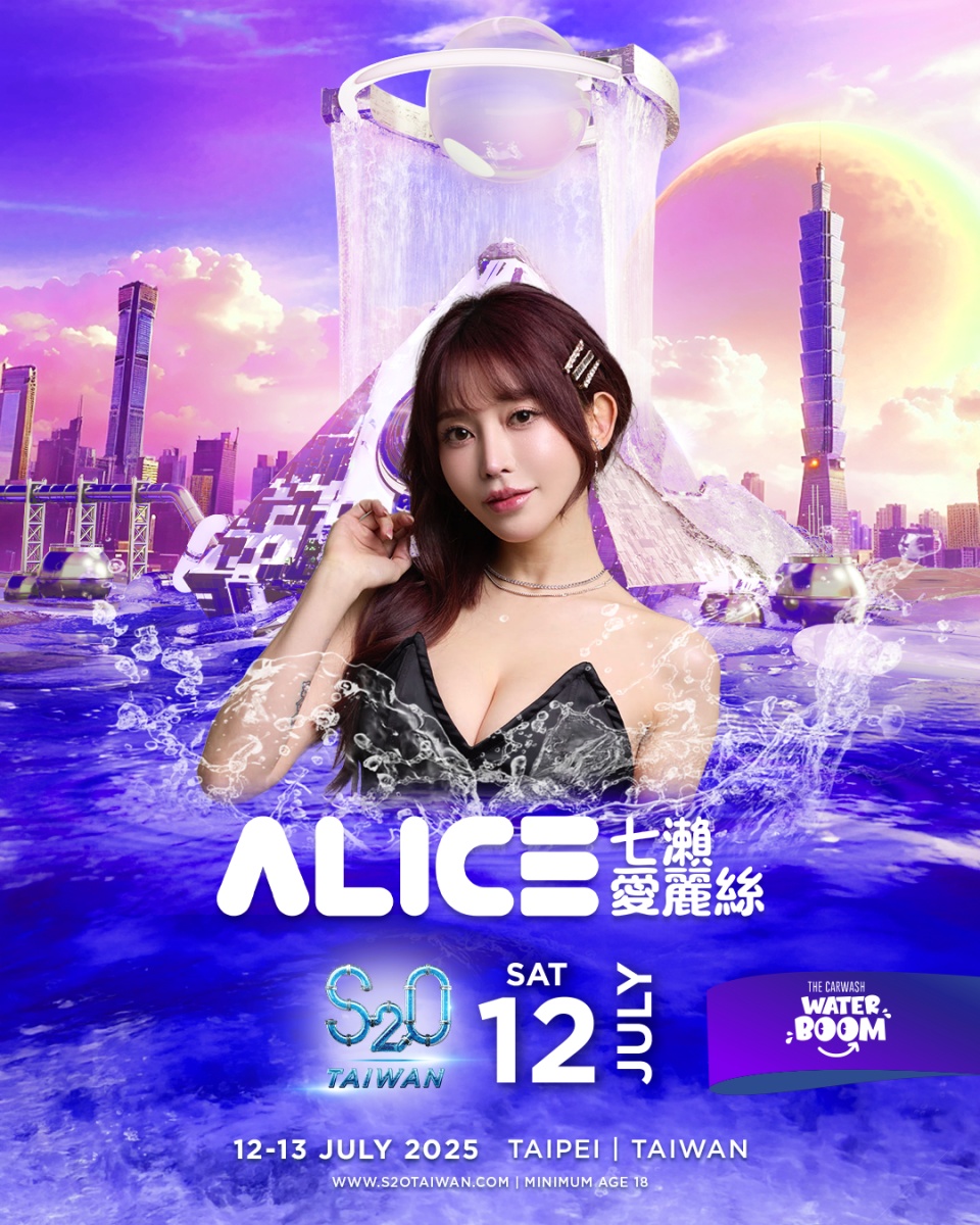 S2O Taiwan潑水音樂節7/12-7/13登場，國內外超強卡司表演陣容，絕對是夏天必朝聖的大人水樂園，活動亮點一次看！ - 文章 - Dream & Hunter - 獎金獵人