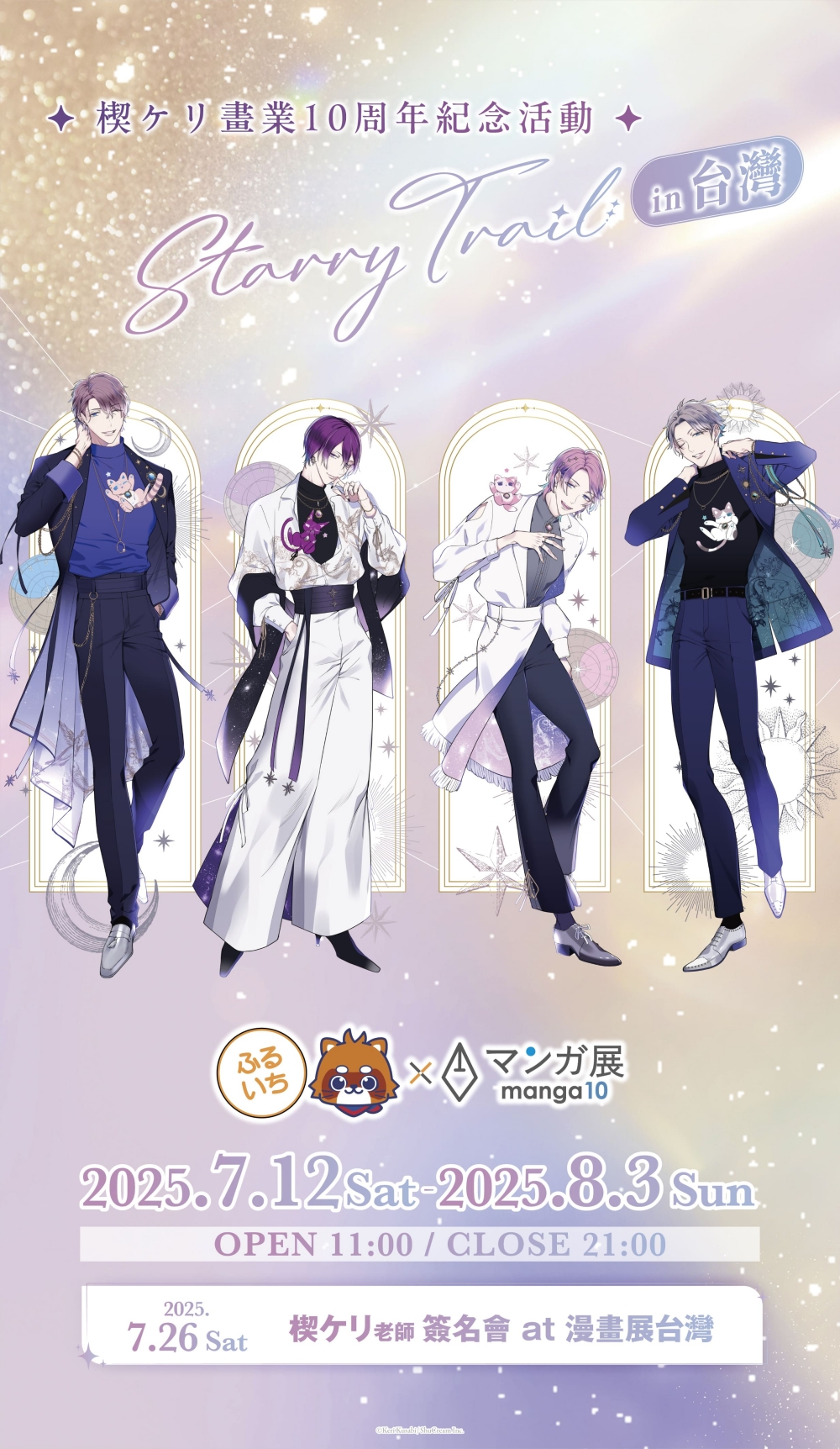 「FURU1×漫畫展」確定進軍台灣！中古模型、珍貴漫畫《鬼滅之刃》、《藍色監獄》、《鏈鋸人》限定周邊搶購 - 文章 - Dream & Hunter - 獎金獵人