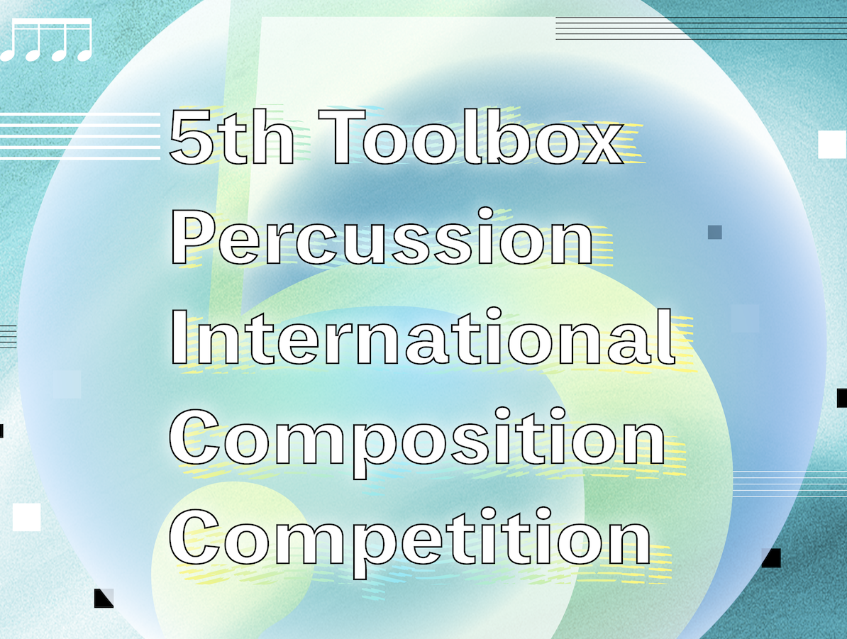 敲擊襄國際作曲比賽 Toolbox Percussion International Composition Competition