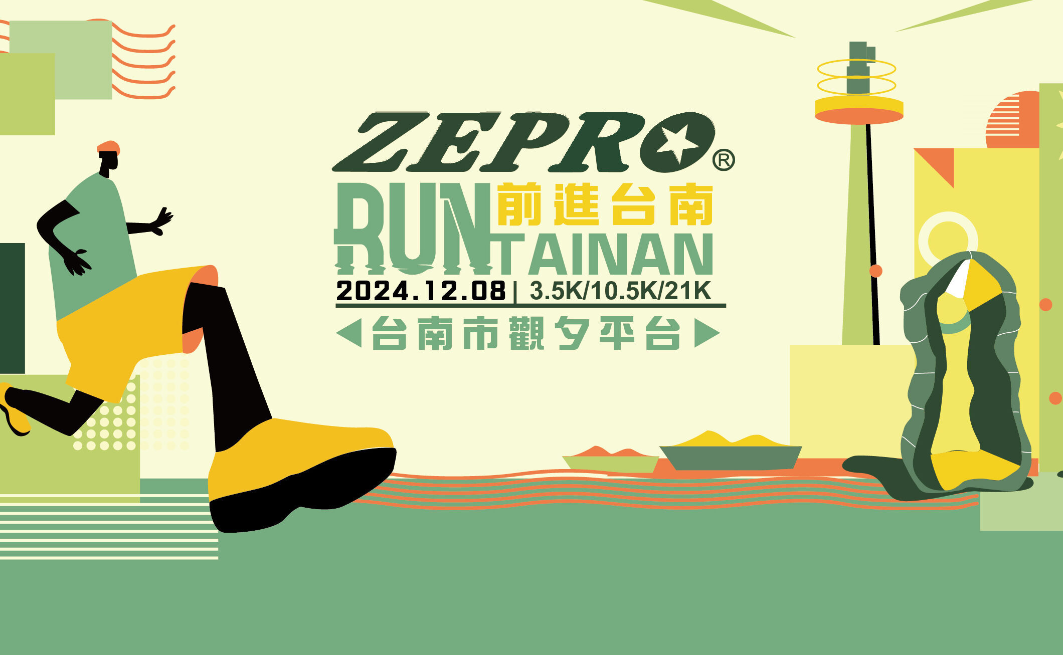 2024 ZEPRO RUN 全國半程馬拉松 台南場 - 2024 - 獎金獵人