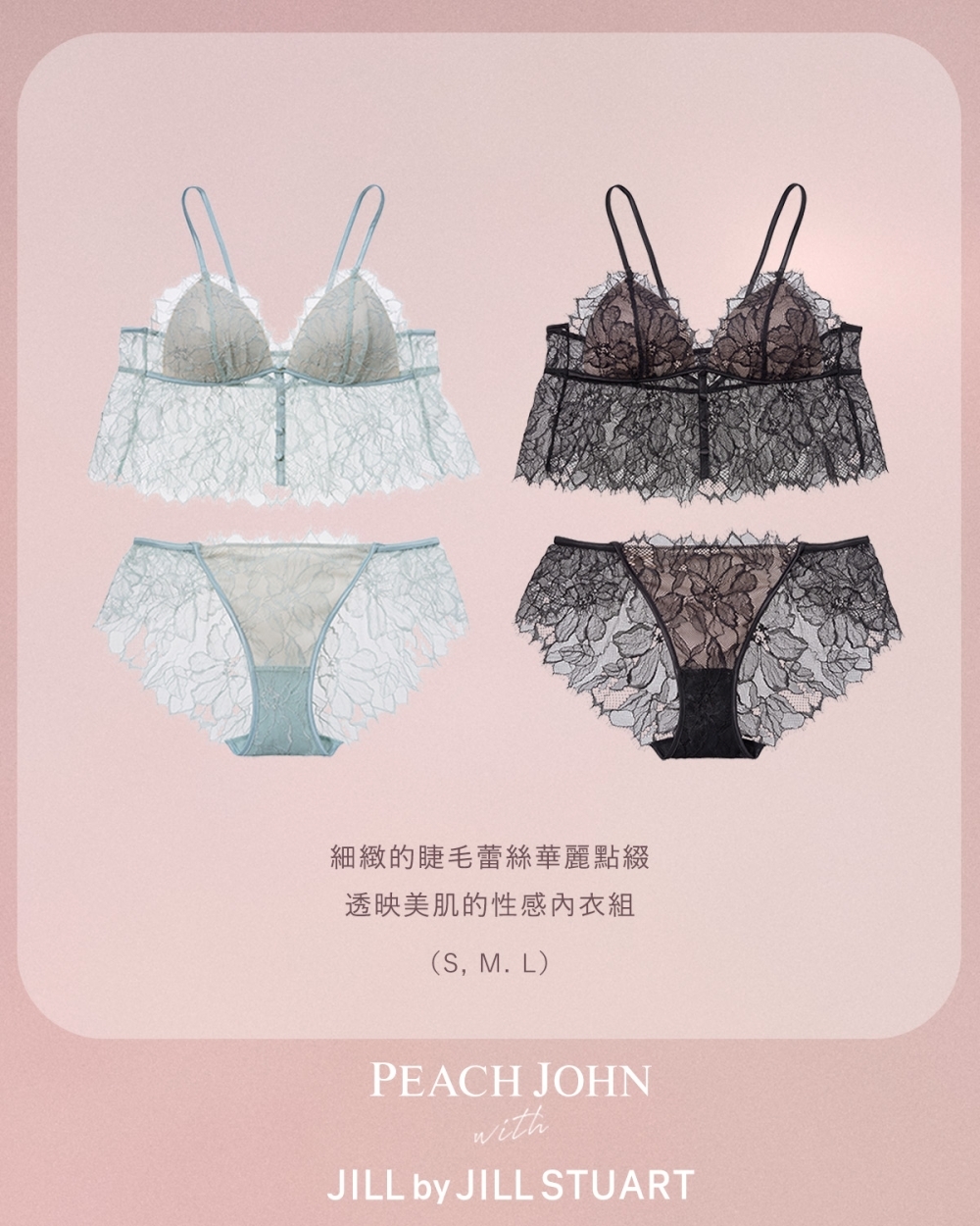 2025春「PEACH JOHN with JILL STUART／JILL by JILL STUART」超人氣聯名第2彈登場！ - 文章 ...