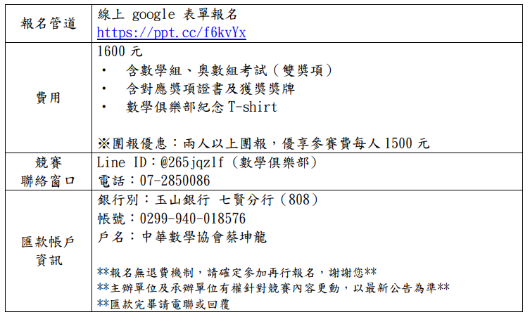 Global Mathematics Elite Competition(GMEC)全球數學菁英賽 - 比賽 - 獎金獵人