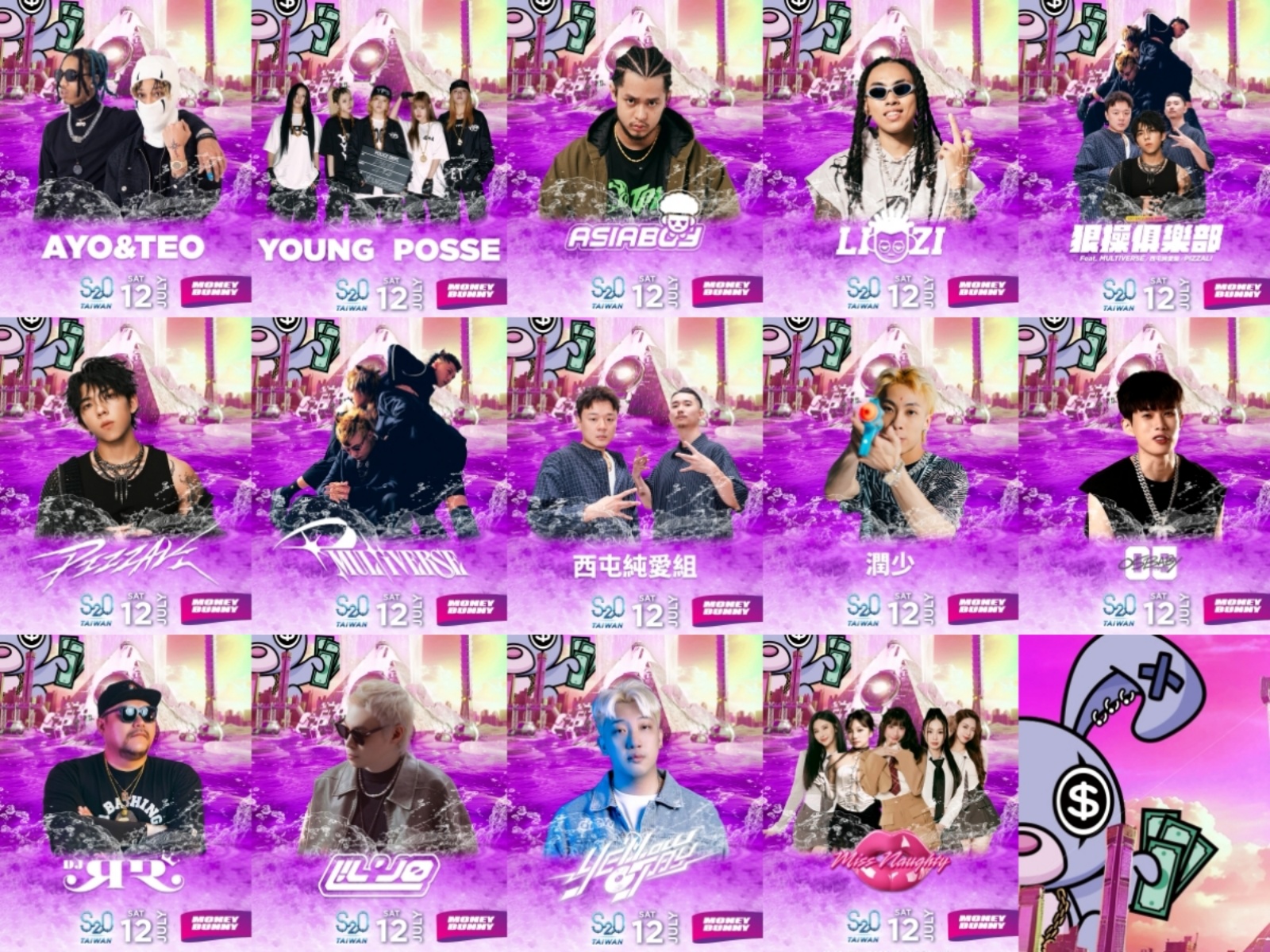 S2O Taiwan潑水音樂節7/12-7/13登場，國內外超強卡司表演陣容，絕對是夏天必朝聖的大人水樂園，活動亮點一次看！ - 文章 - Dream & Hunter - 獎金獵人