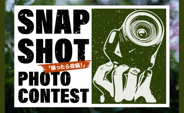 SNAP SHOT PHOTO CONTEST: 快照攝影比賽 - 比賽 - 獎金獵人