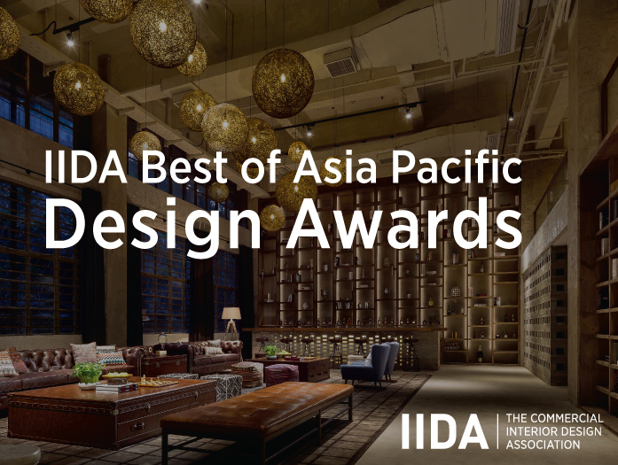 IIDA 2018 Best of Asia Pacific Design Awards - 2018 - 獎金獵人