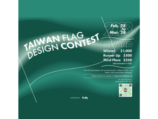 Taiwan Flag Design Contest - 比賽 - 獎金獵人