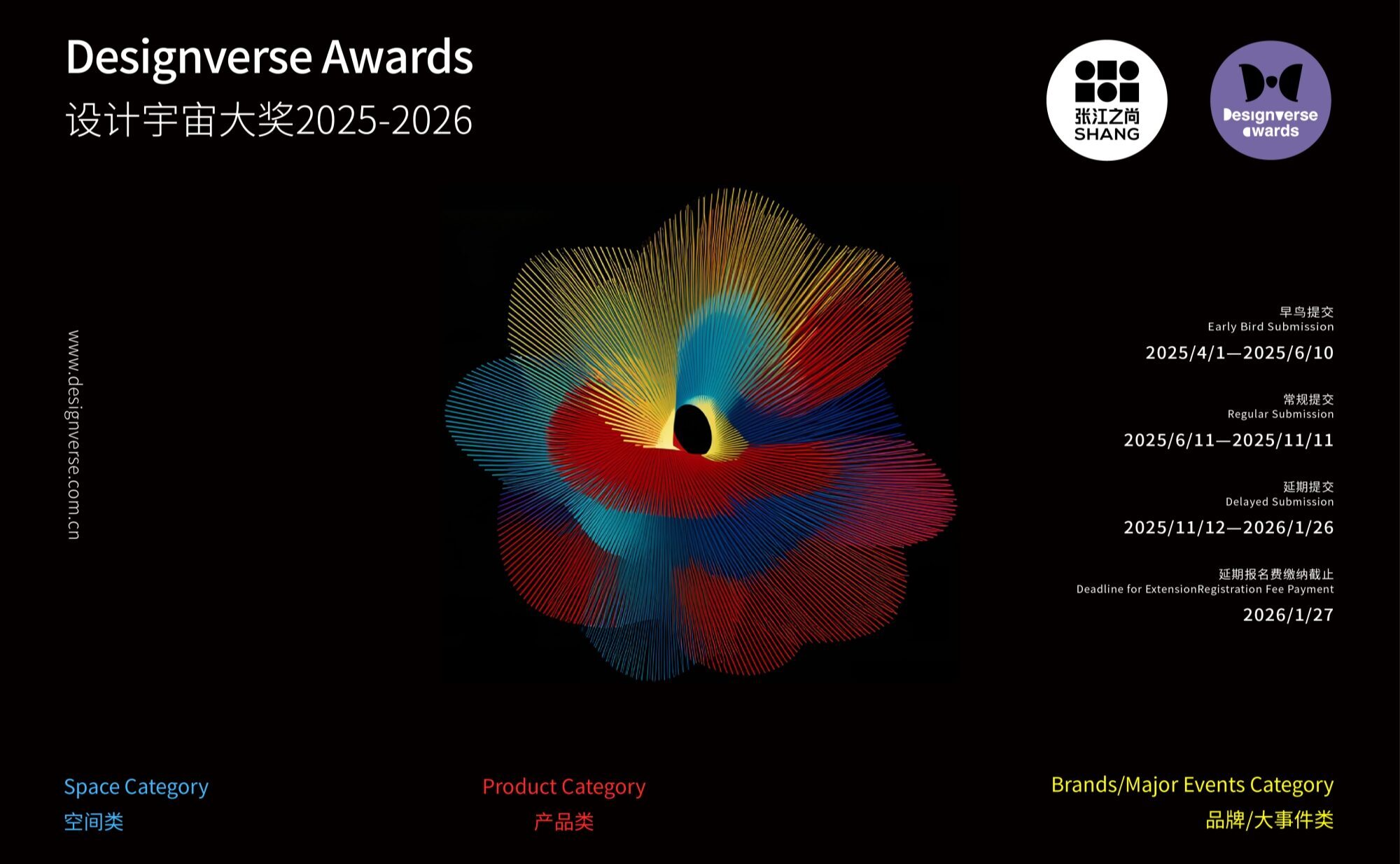 Designverse Awards 2025-2026 - 比賽 - 獎金獵人