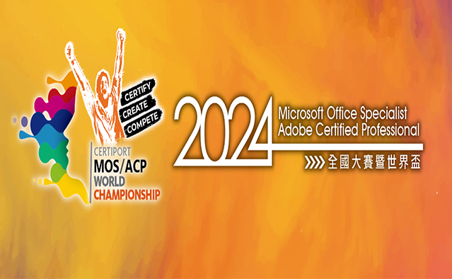 2024 MOS/ACP 全國大賽 - 比賽 - 獎金獵人