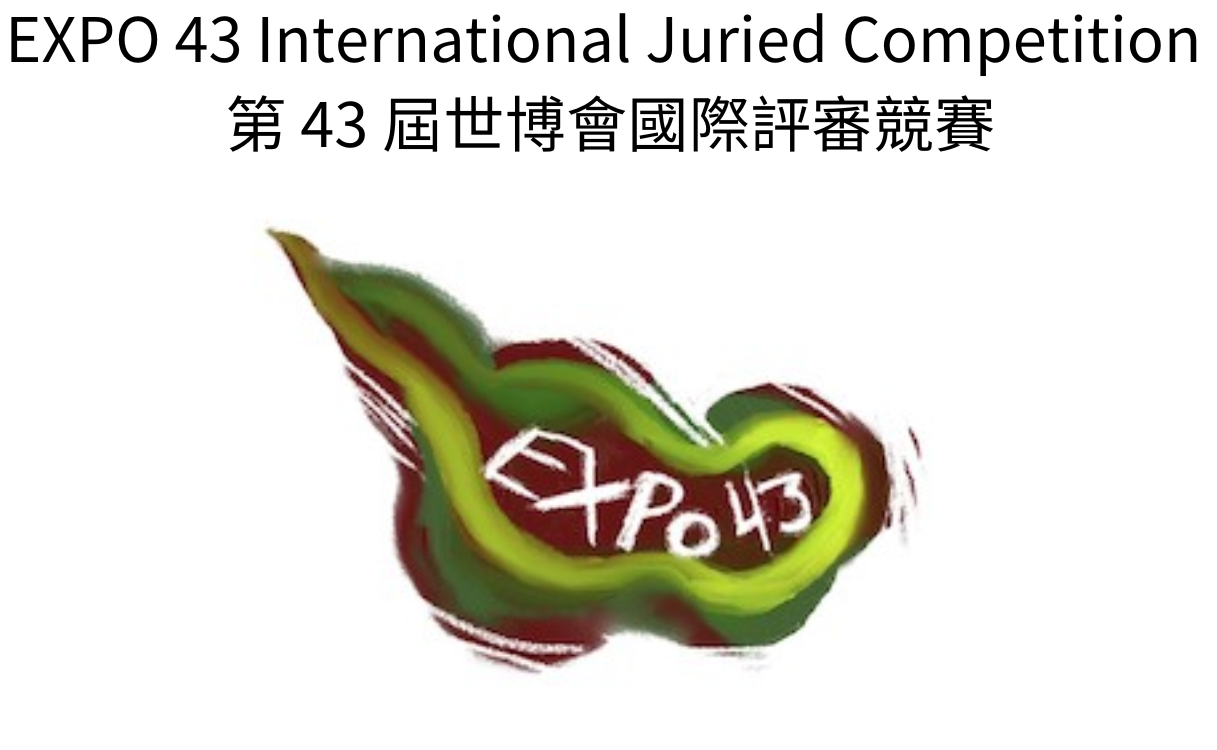 EXPO 43 International Juried Competition 第 43 屆世博會國際評審競賽 - 比賽 - 獎金獵人