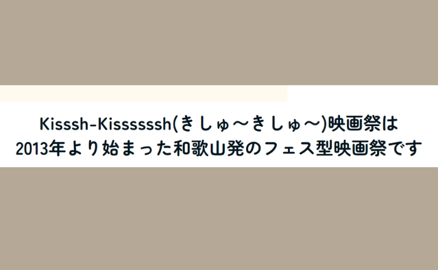 Kisssh-Kissssssh 映画祭 2024 短編インディペンデント映画作品コンペティション :Kisssh-Kissssssh 電影節 ...