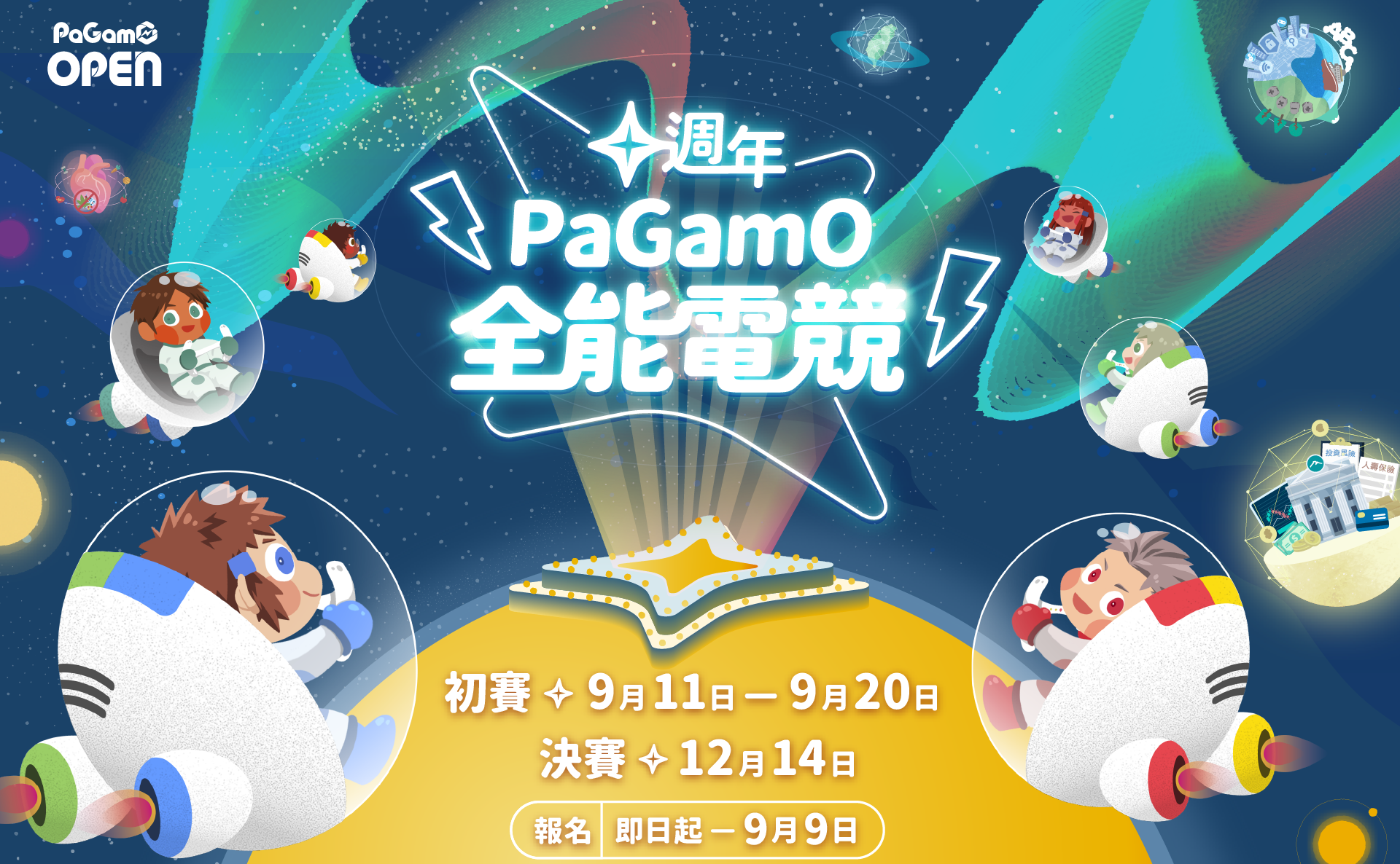 PaGamO十週年全能電競 - 比賽 - 獎金獵人