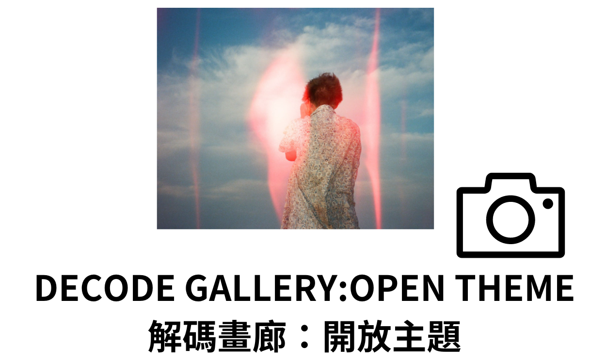 DECODE GALLERY:OPEN THEME 解碼畫廊：開放主題 - 獎金獵人