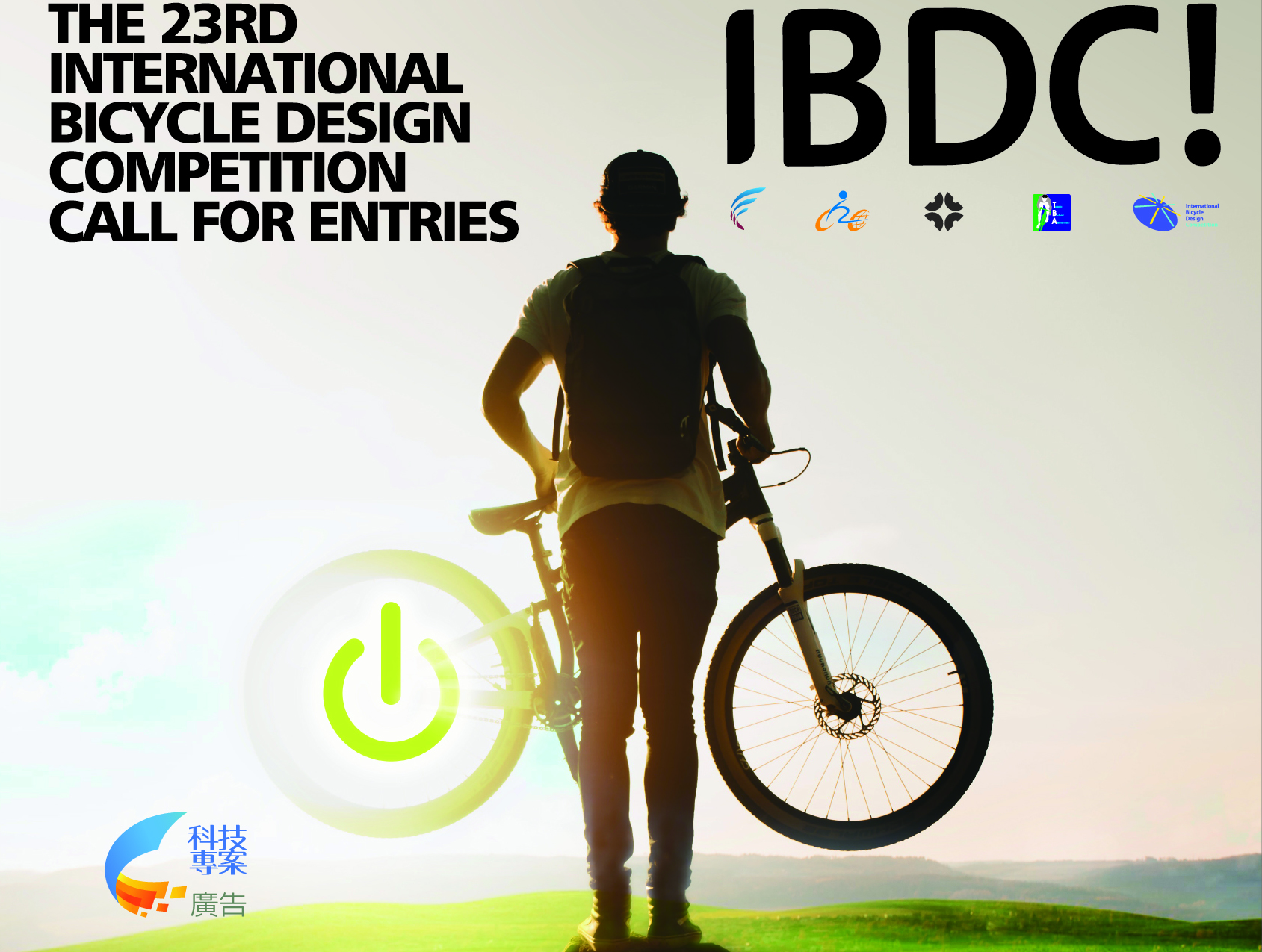 International Bicycle Design Competition. - Contest - Bounty Hunter