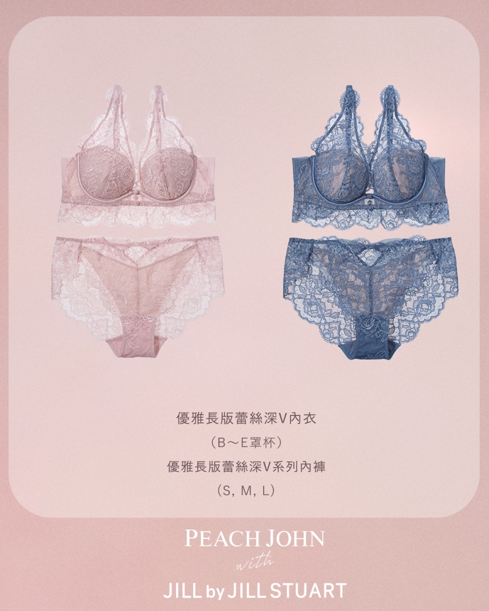 2025春「PEACH JOHN with JILL STUART／JILL by JILL STUART」超人氣聯名第2彈登場！ - 文章 ...