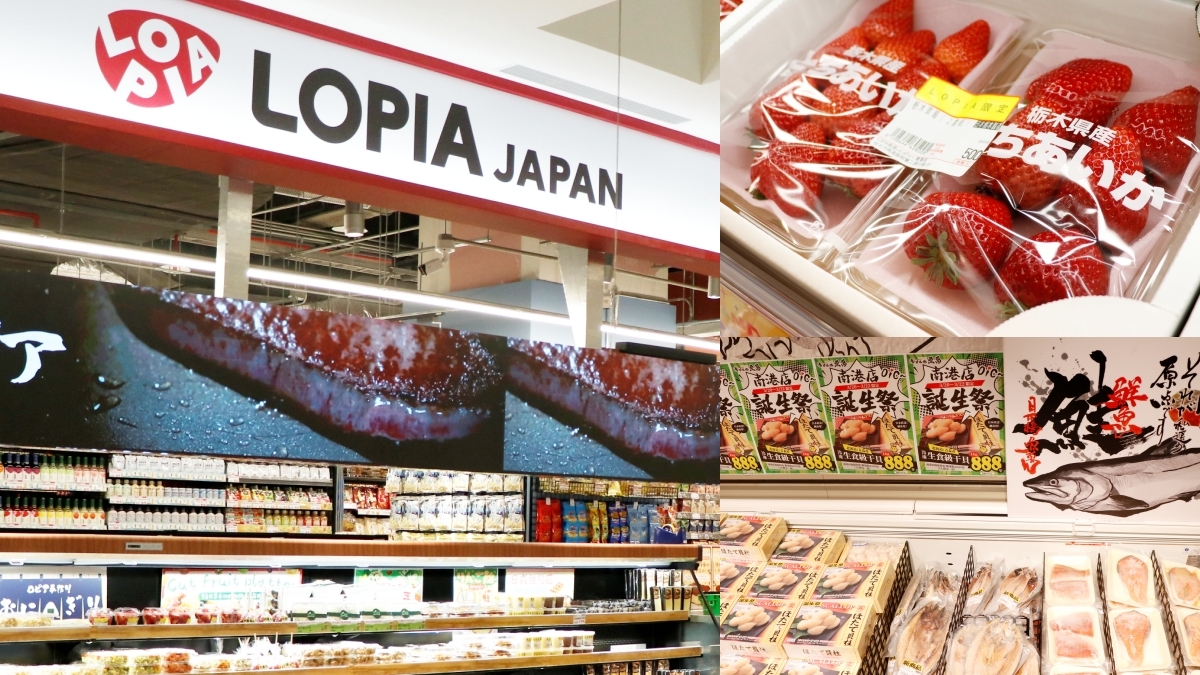 LOPIA插旗台北LaLaport南港店！日本超市必買草莓、頂級牛肉與新鮮現做壽司生魚片一站式滿足味蕾 - 文章 - Dream & Hunter - 獎金獵人