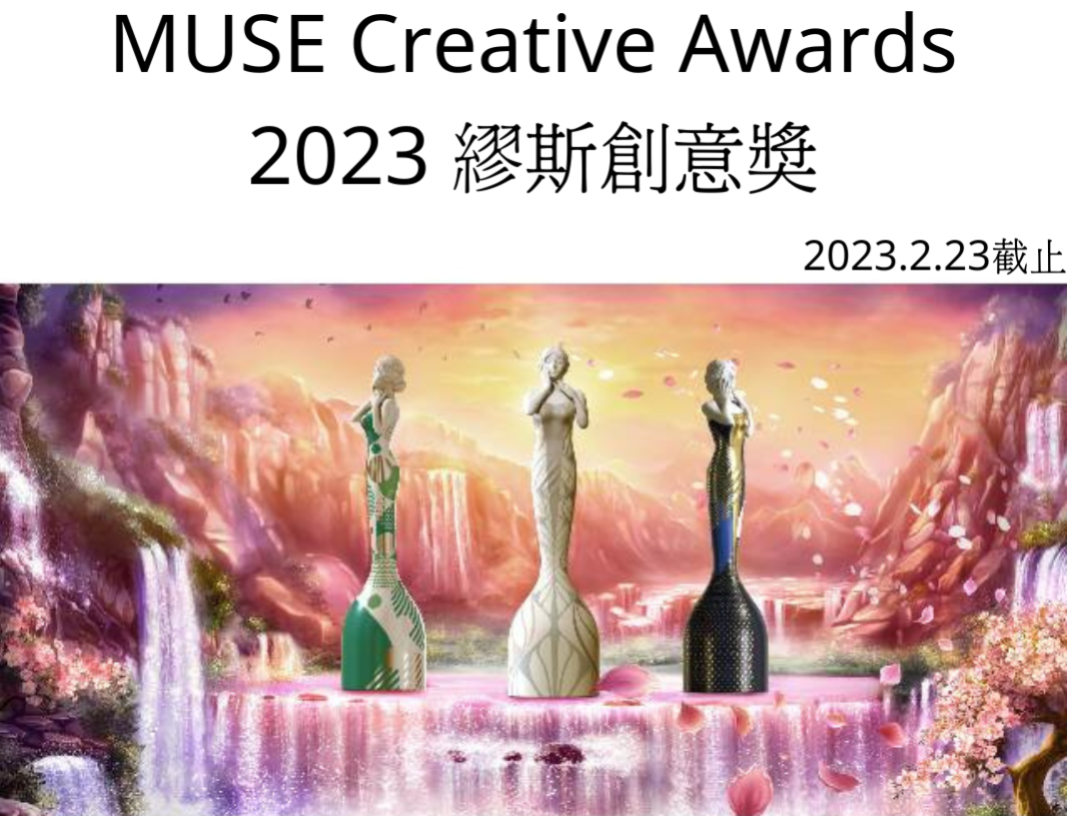 MUSE Creative Awards 2023 繆斯創意獎 - 2022 - BountyHunter