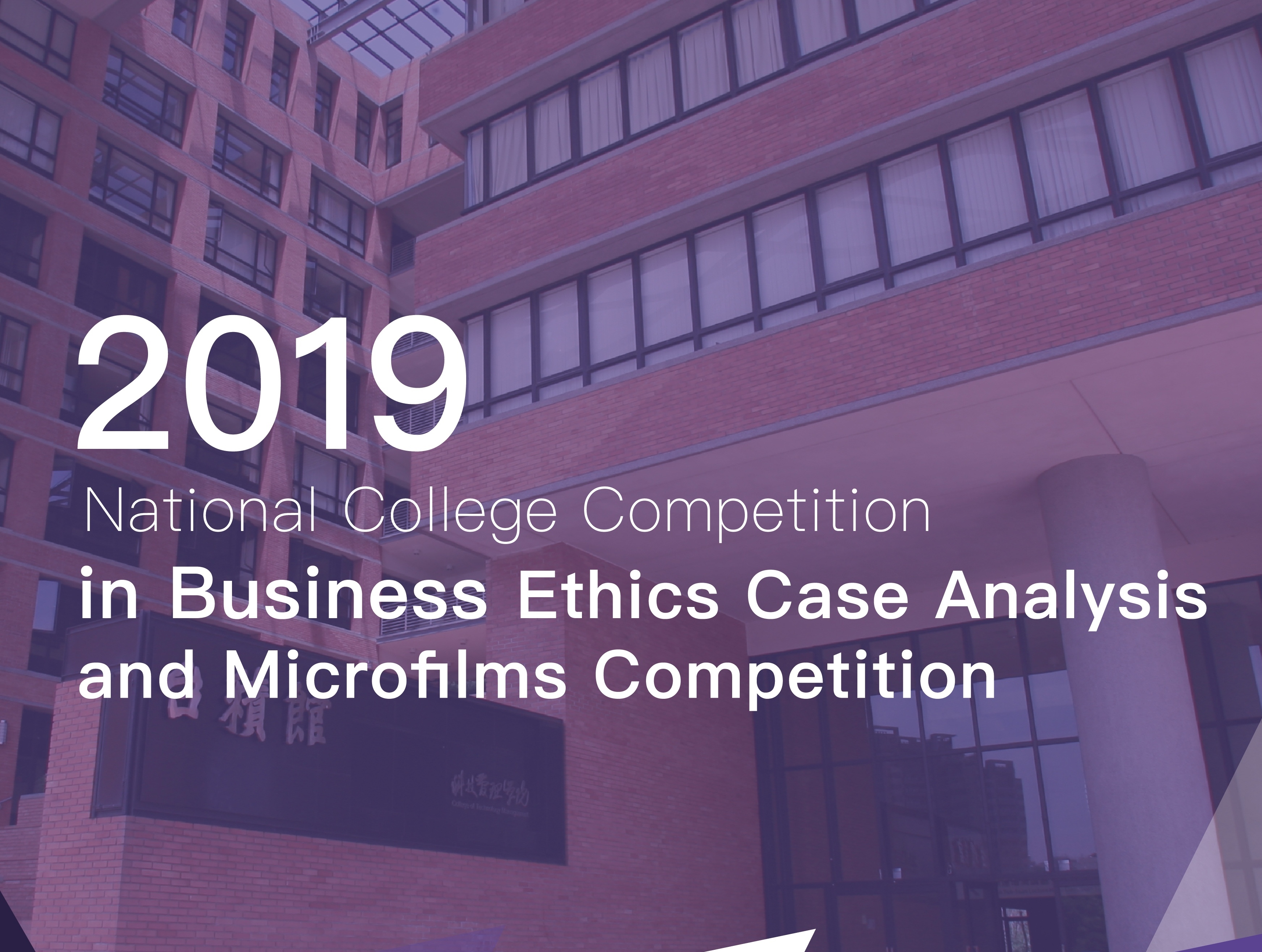 2019 National College Competition in Business Ethics Case Analysis and ...