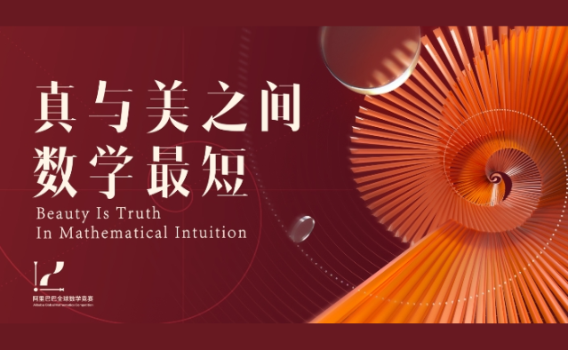 2024年阿里巴巴全球數學競賽 - 2024 - 獎金獵人