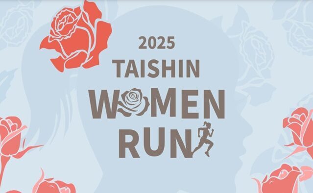 2025 TAISHIN WOMEN RUN - 獎金獵人