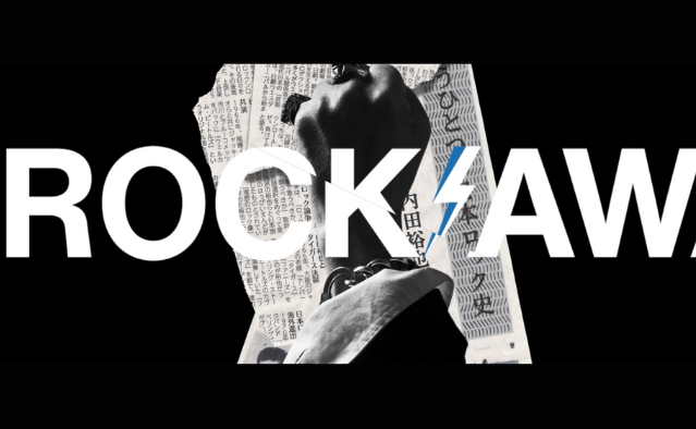 MIND ROCK AWARD 2024 - 比賽 - 獎金獵人