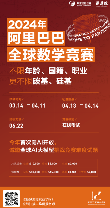 2024年阿里巴巴全球數學競賽 - 2024 - 獎金獵人