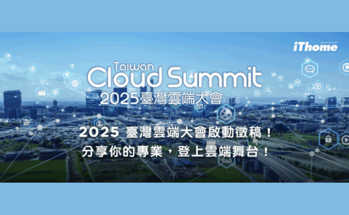 2025 iThome 臺灣雲端大會徵稿 - 比賽 - 獎金獵人
