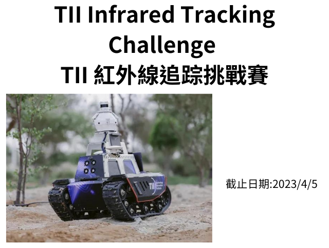 TII Infrared Tracking Challenge TII 紅外線追踪挑戰賽 - 2023 - 獎金獵人