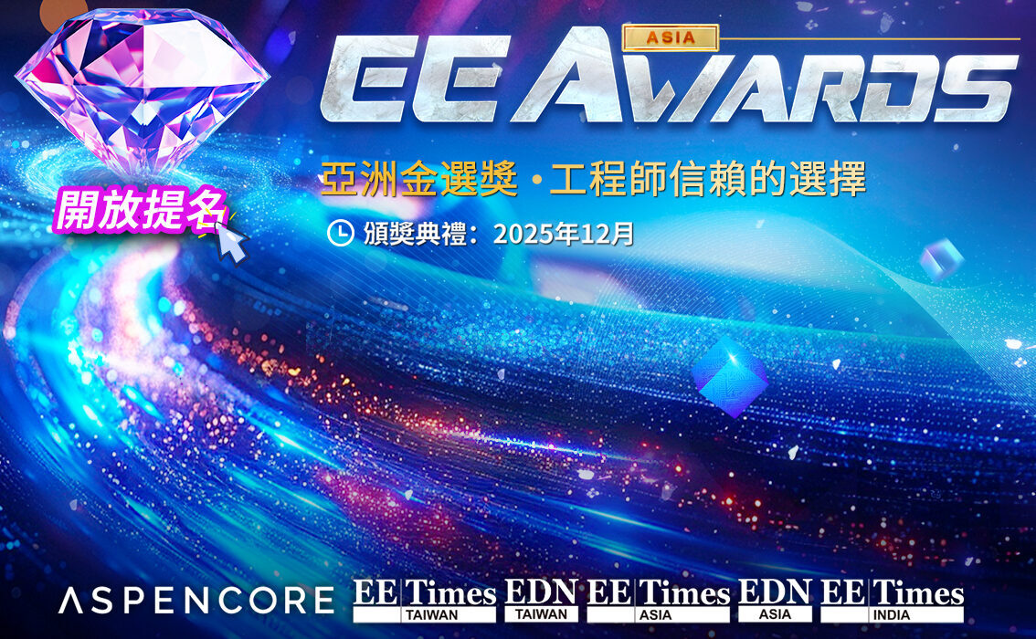 2025 EE Awards 亞洲金選獎 - 比賽 - 獎金獵人
