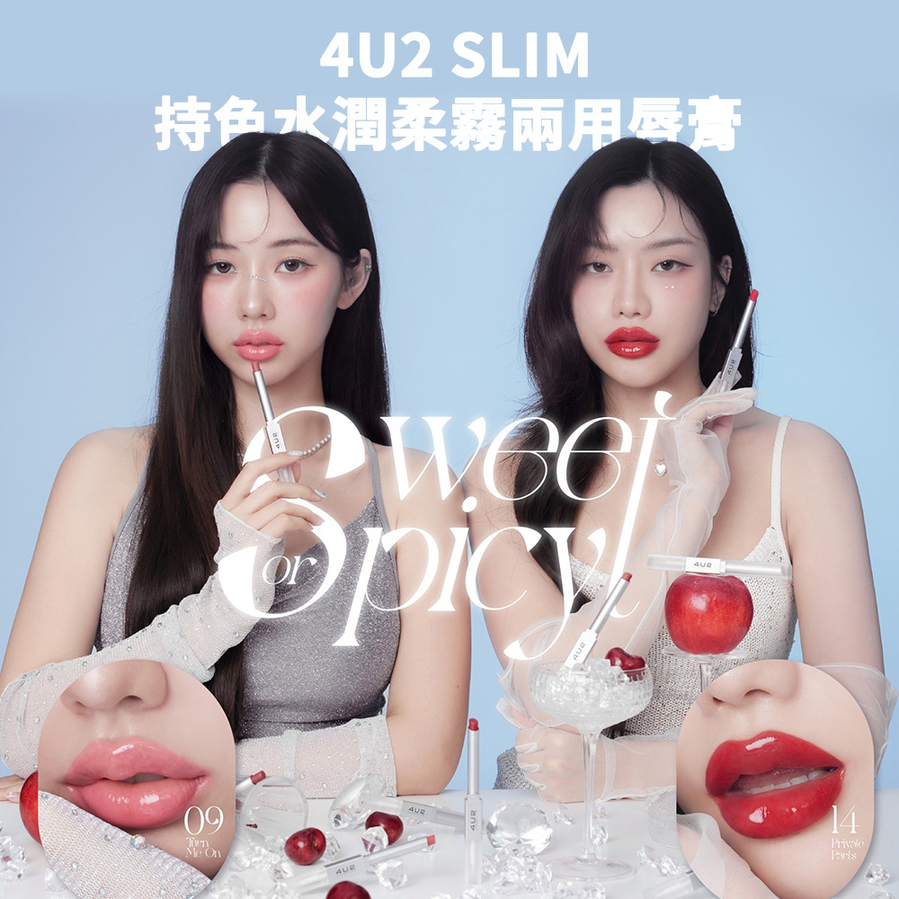 泰國開架彩妝品牌4U2雙頭唇膏推新品「持色水潤柔霧兩用唇膏」完全是香奈兒雙頭唇釉平替款！ - 文章 - Dream & Hunter - 獎金獵人