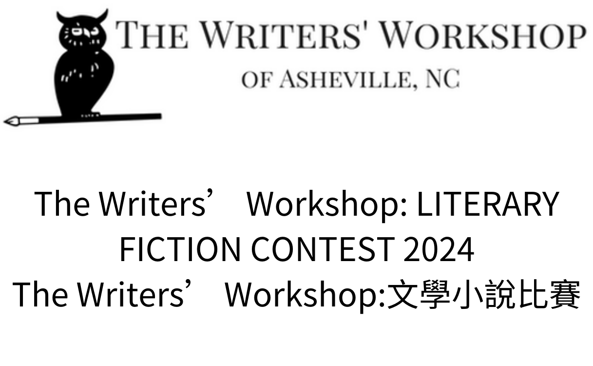 The Writers’ Workshop: LITERARY FICTION CONTEST 2024 The Writers ...