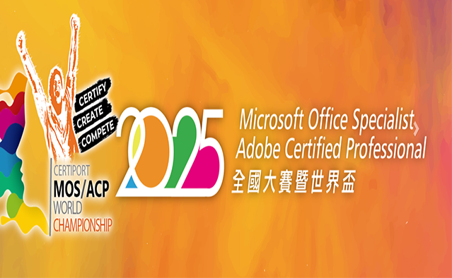 2025 MOS / ACP 全國大賽競賽 - 2024 - 獎金獵人