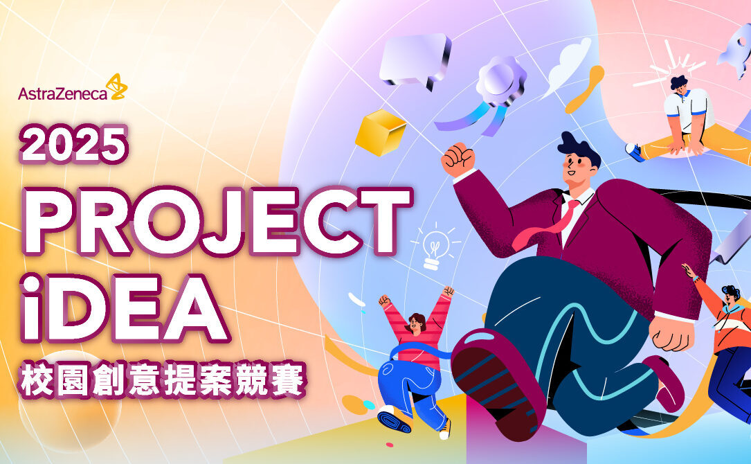 2025 第五屆 Project iDEA - 2025 - 獎金獵人