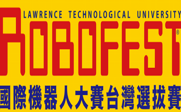 2023-2024 Robofest世界機器人大賽台灣選拔賽 - 比賽 - 獎金獵人