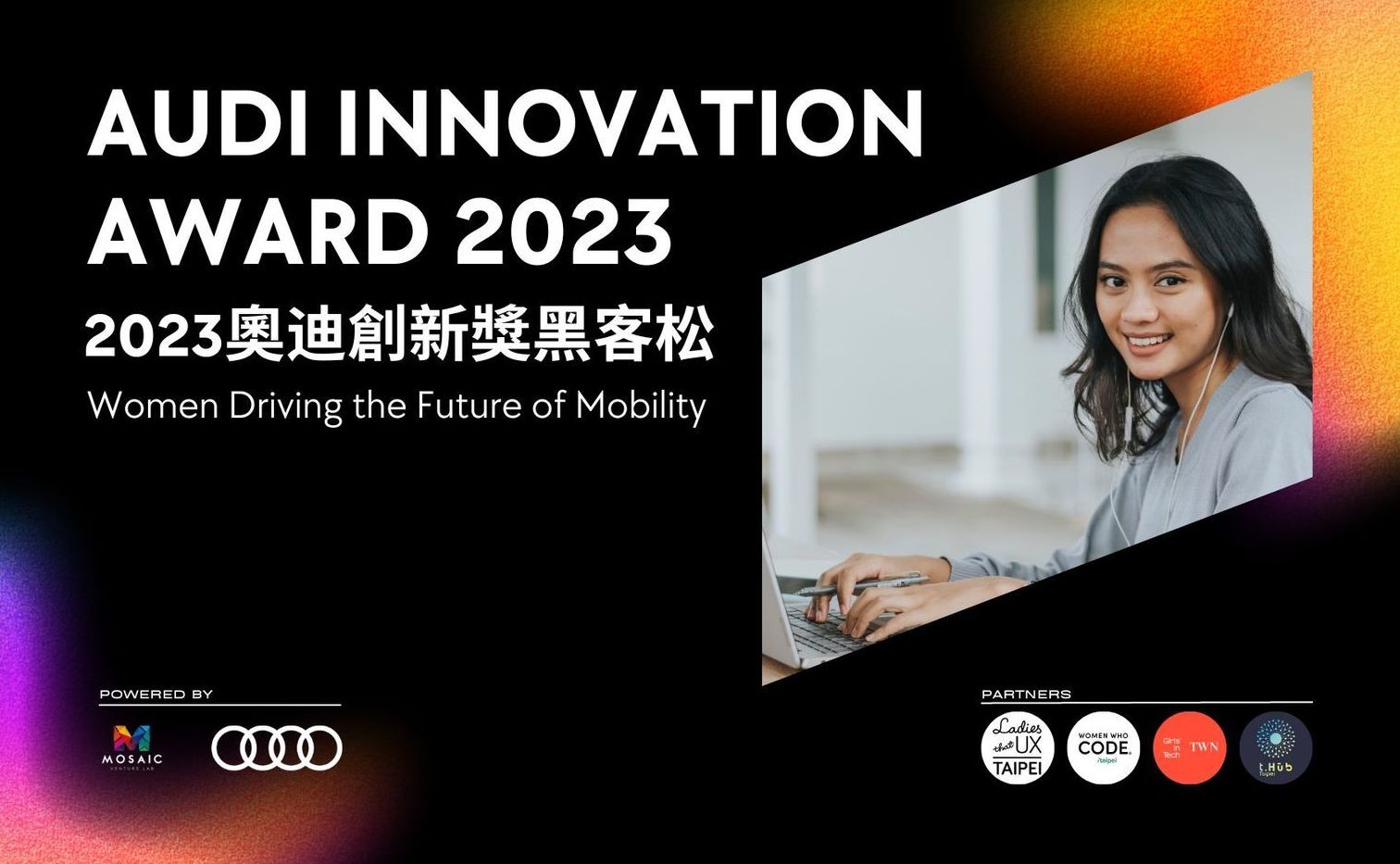 奧迪創新獎 2023 黑客松 - Audi Innovation Award - 比賽 - 獎金獵人