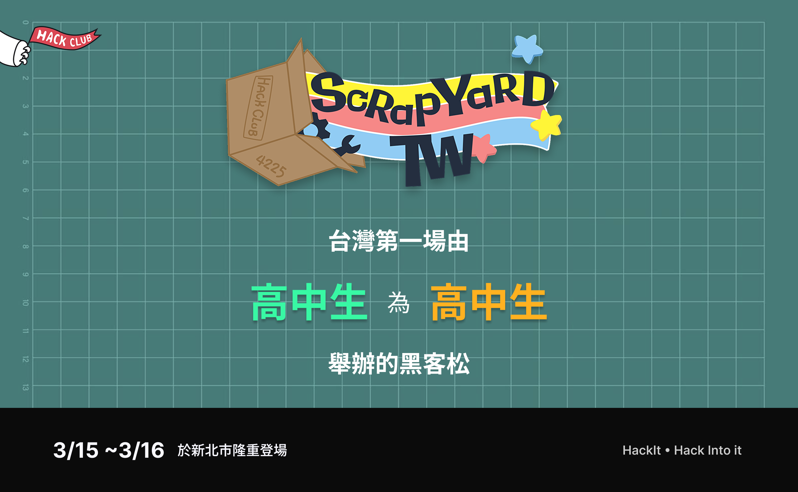 🎮 Scrapyard TW 創作馬拉松 • 來場極限創作挑戰！ 🚀 - 2025 - 獎金獵人