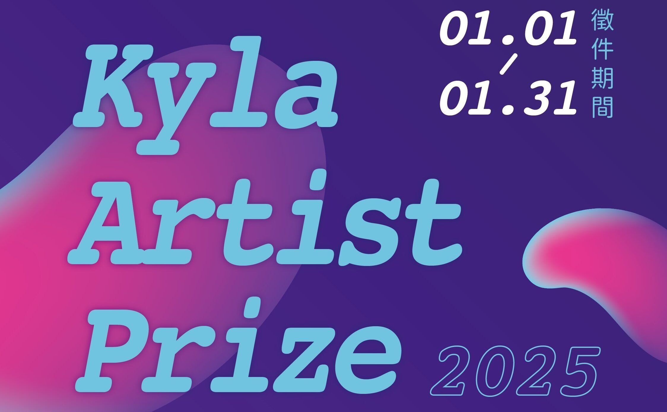 黑客松 | 找比賽 - 獎金獵人