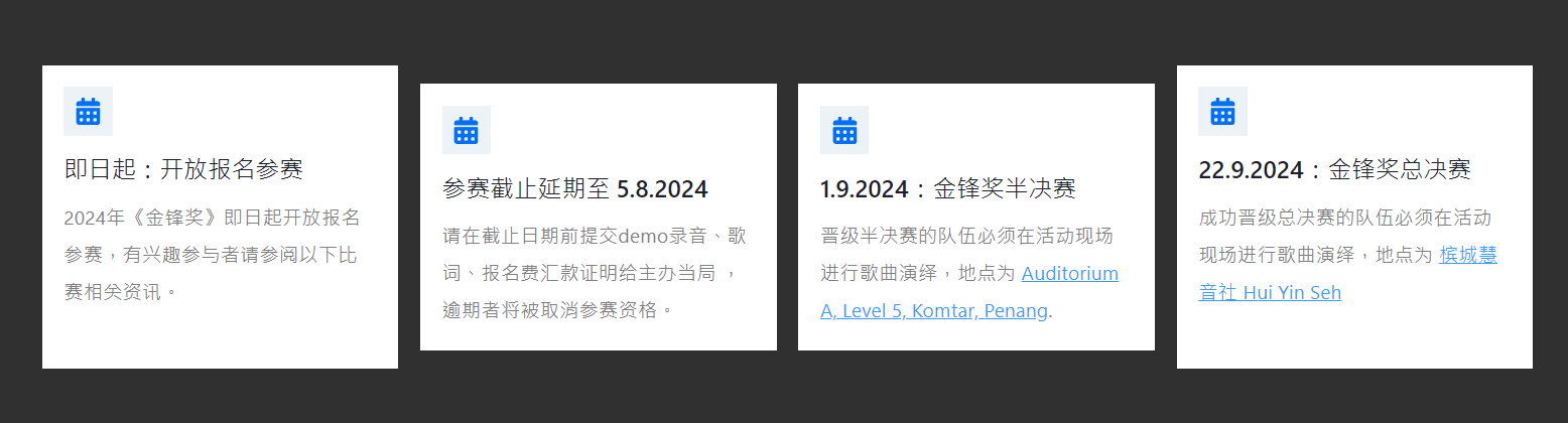 GFA2024 第 30 屆 金鋒獎 - 徵選活動 - 比賽 - 獎金獵人