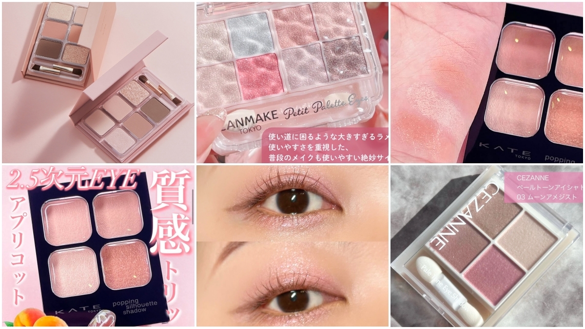 2025開架眼影盤推薦：solone、heme、canmake...全實用色服貼不飛粉，學生＆初學者都必收！ - 文章 - Dream & Hunter - 獎金獵人