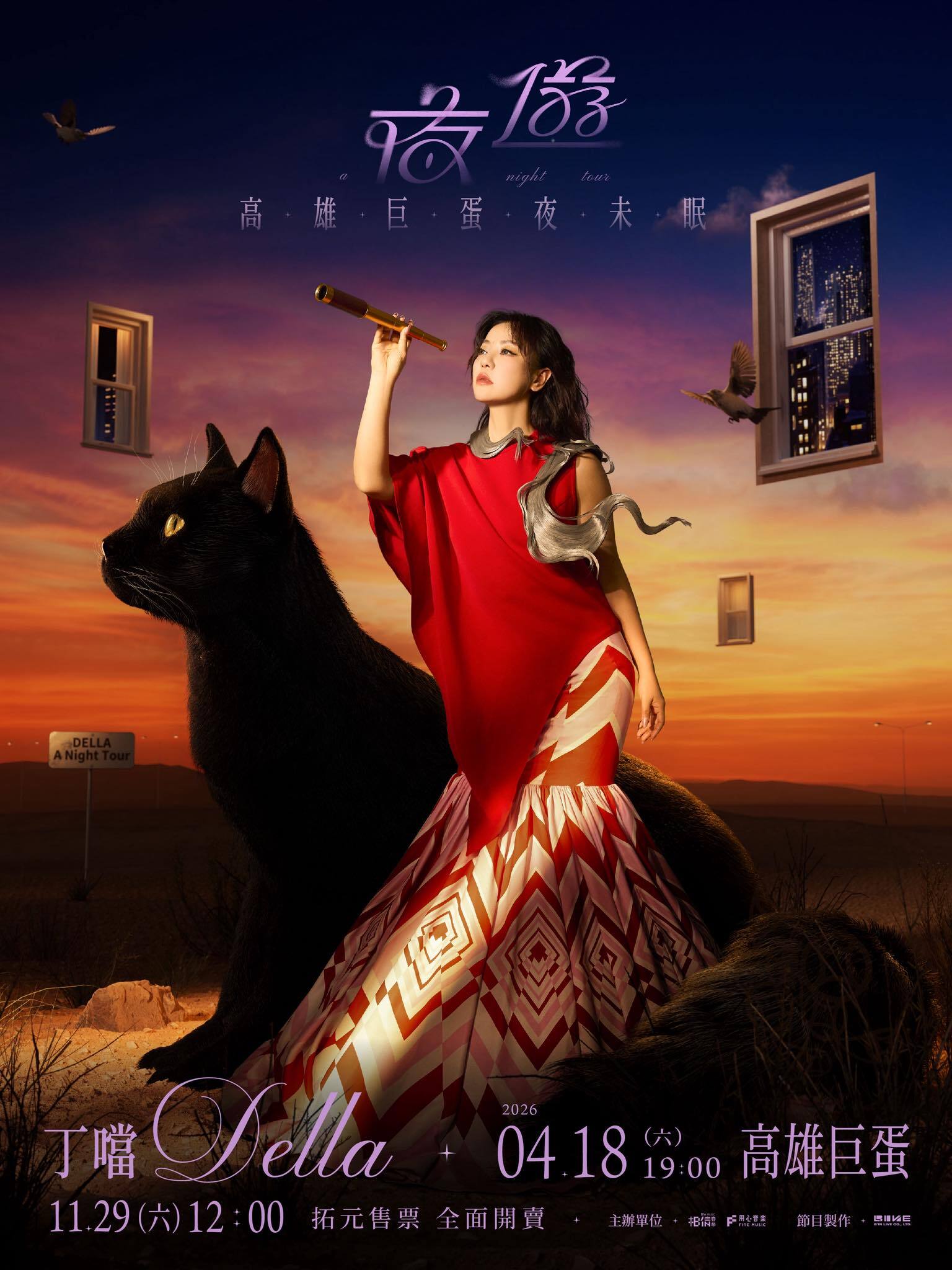 2026台灣演唱會懶人包：YOASOBI、TWICE、ONE OK ROCK、鄧紫棋，國內外巨星全到齊，年度必看音樂盛典！ - 文章 - Dream & Hunter - 獎金獵人